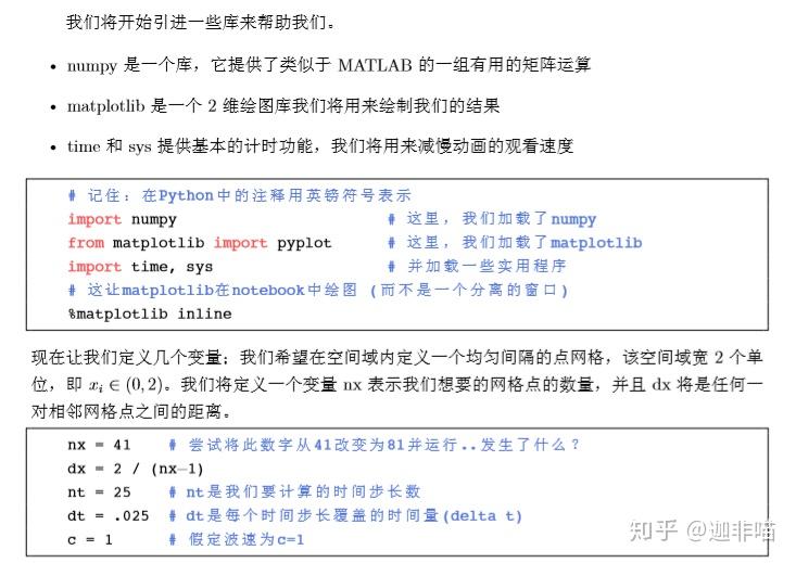 国产CFD开源软件OneFLOW的 12stepsto Navier-Stokes的系列（1） - 知乎