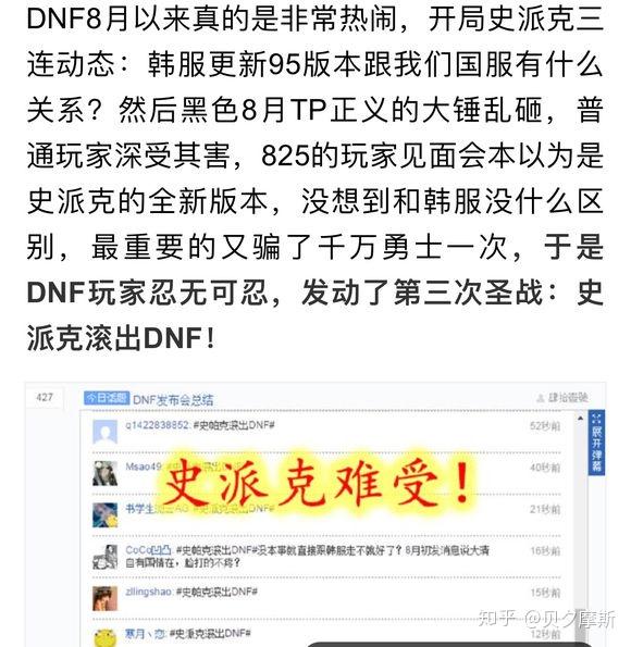 如何评价8月25号之后开始的dnf的发票圣战？ - 知乎