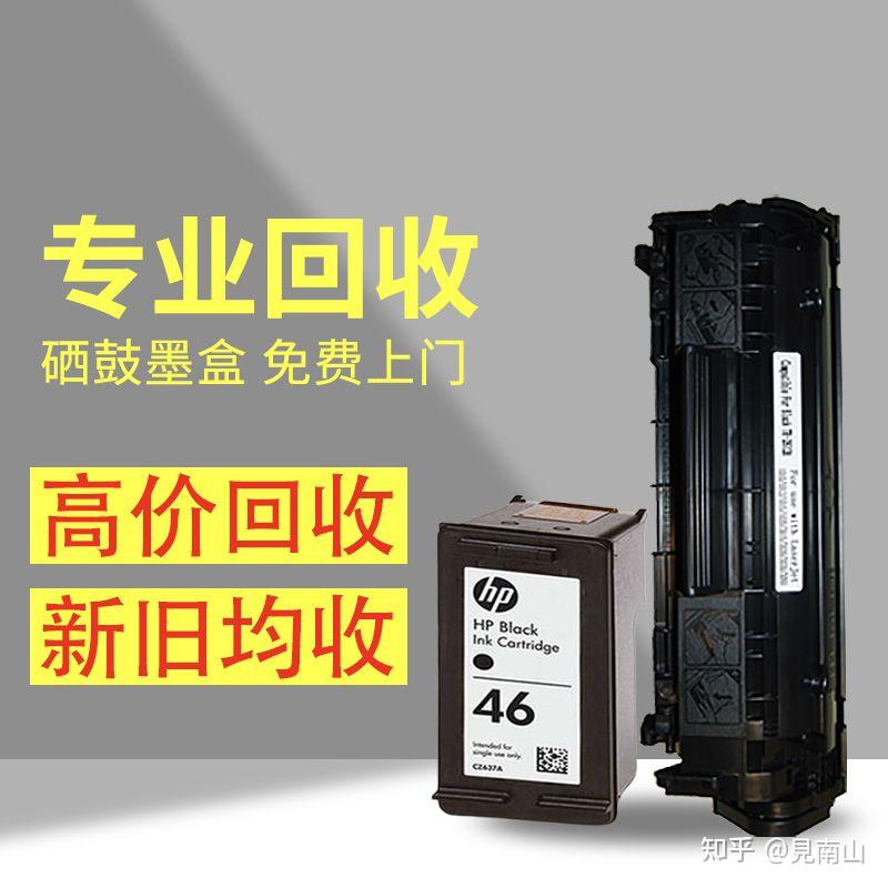 旧硒鼓墨盒 - 知乎