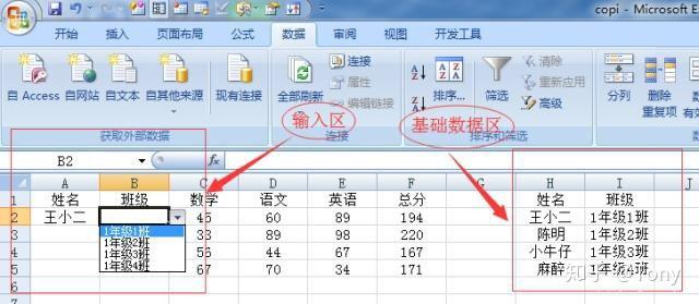 Excel数据有效性使用大全 知乎