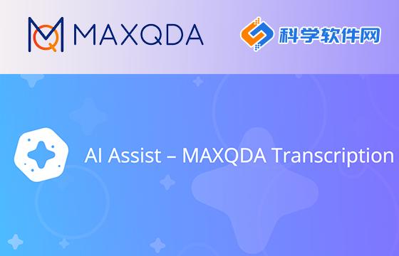 MaxQDA 24引入MAXQDA Transcription功能 - 知乎