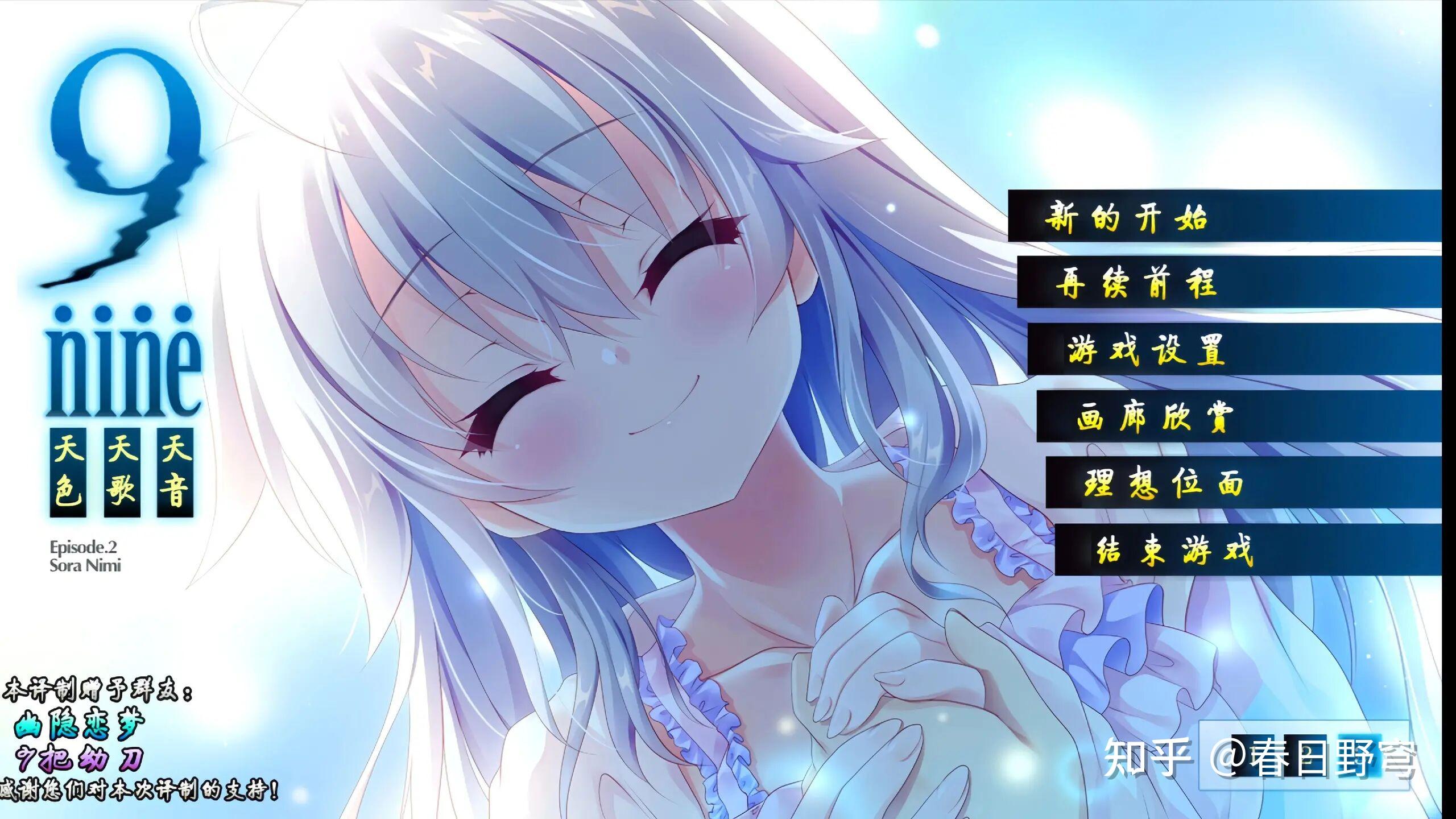 Galgame资源合集 - 知乎