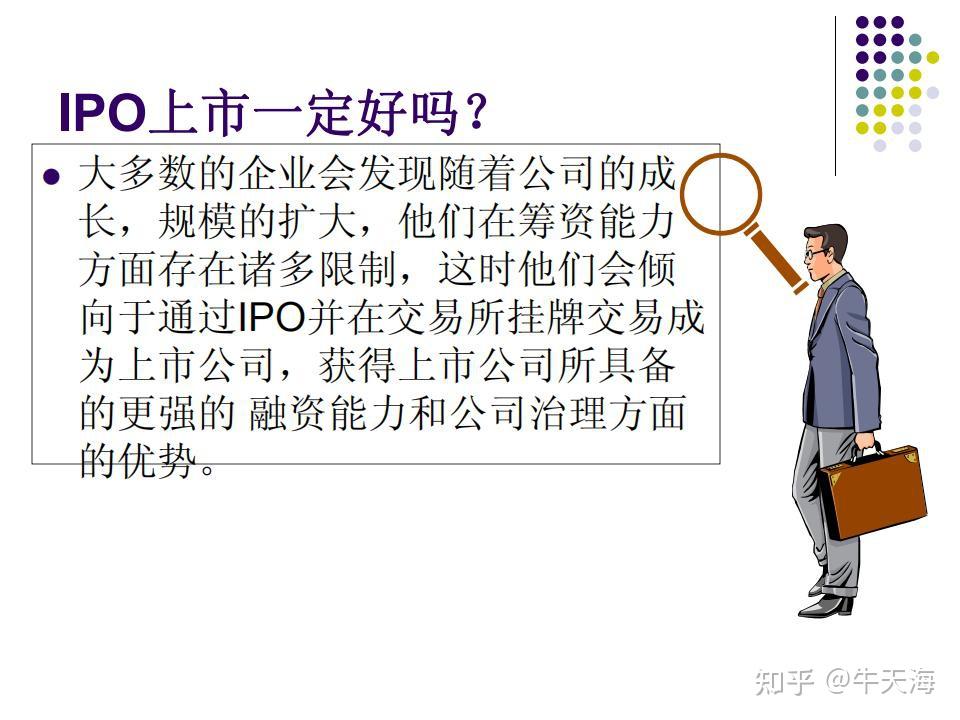 境内企业IPO流程及要点分析 - 知乎