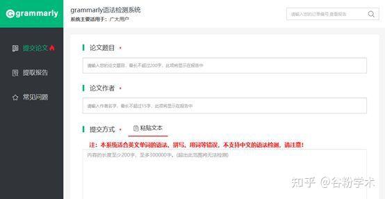 Grammarly使用教程_Grammarly中文网 - 知乎