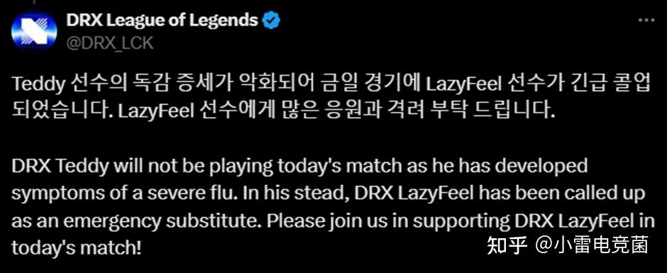 「ray.lol」LCK杯开赛！DRX Teddy缺席揭幕战，LCK首位外援登场 - 知乎