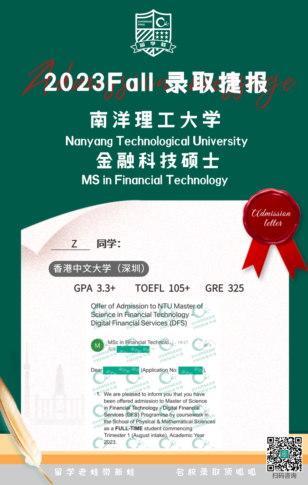 2023Fall | NTU Fintechx2！恭喜港中深两位同学收获南洋理工【金融科技】硕士offer！ - 知乎