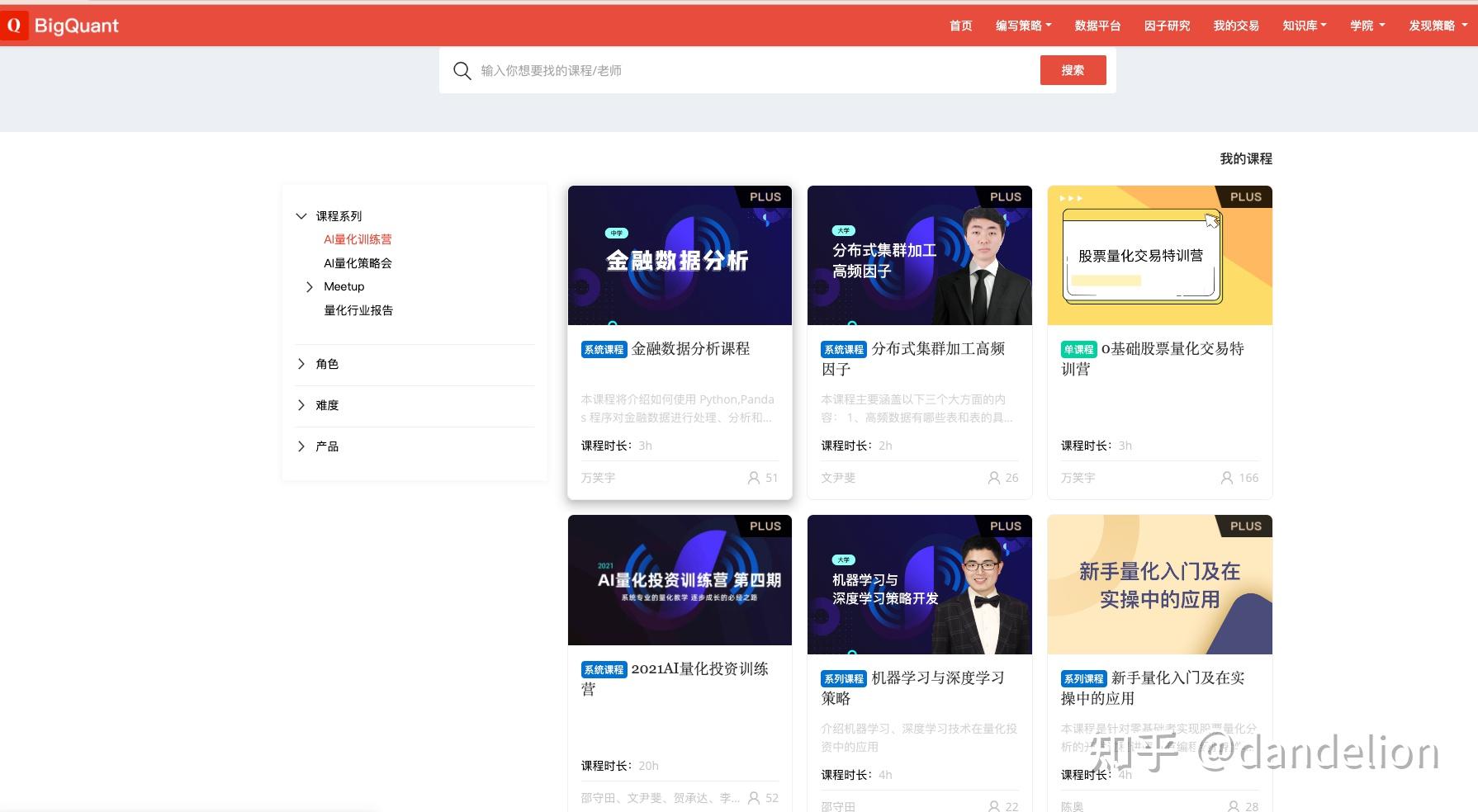 高效的量化学习笔记之金融分析 - 知乎