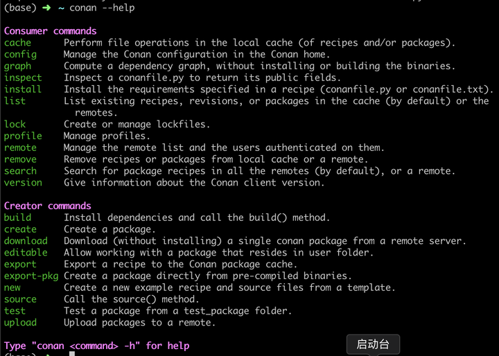 conan客户端的安装使用 - 知乎