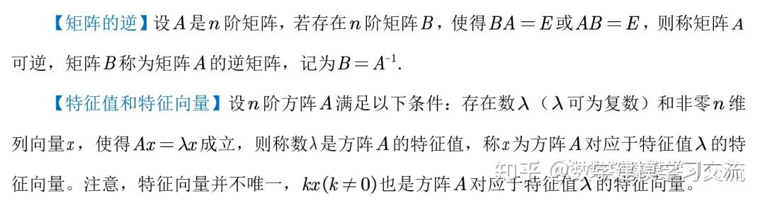 第3章：matlab矩阵的操作第1部分（matlab入门课程）31 复习矩阵的基础知识、32 Matlab中的向量、33 Matlab中 