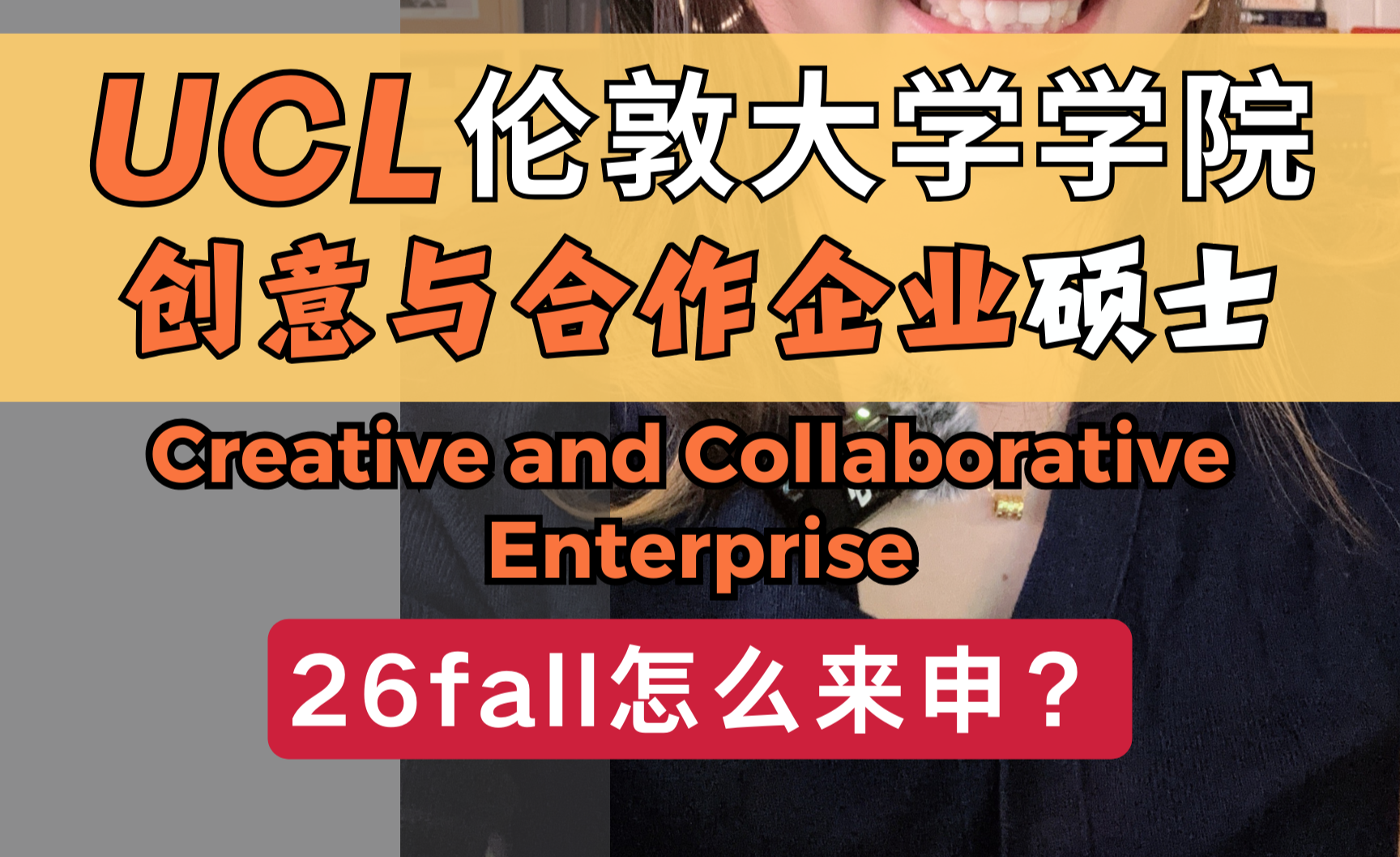 决不能错过的英国创意产业【王炸】专业→UCL CCE - 知乎
