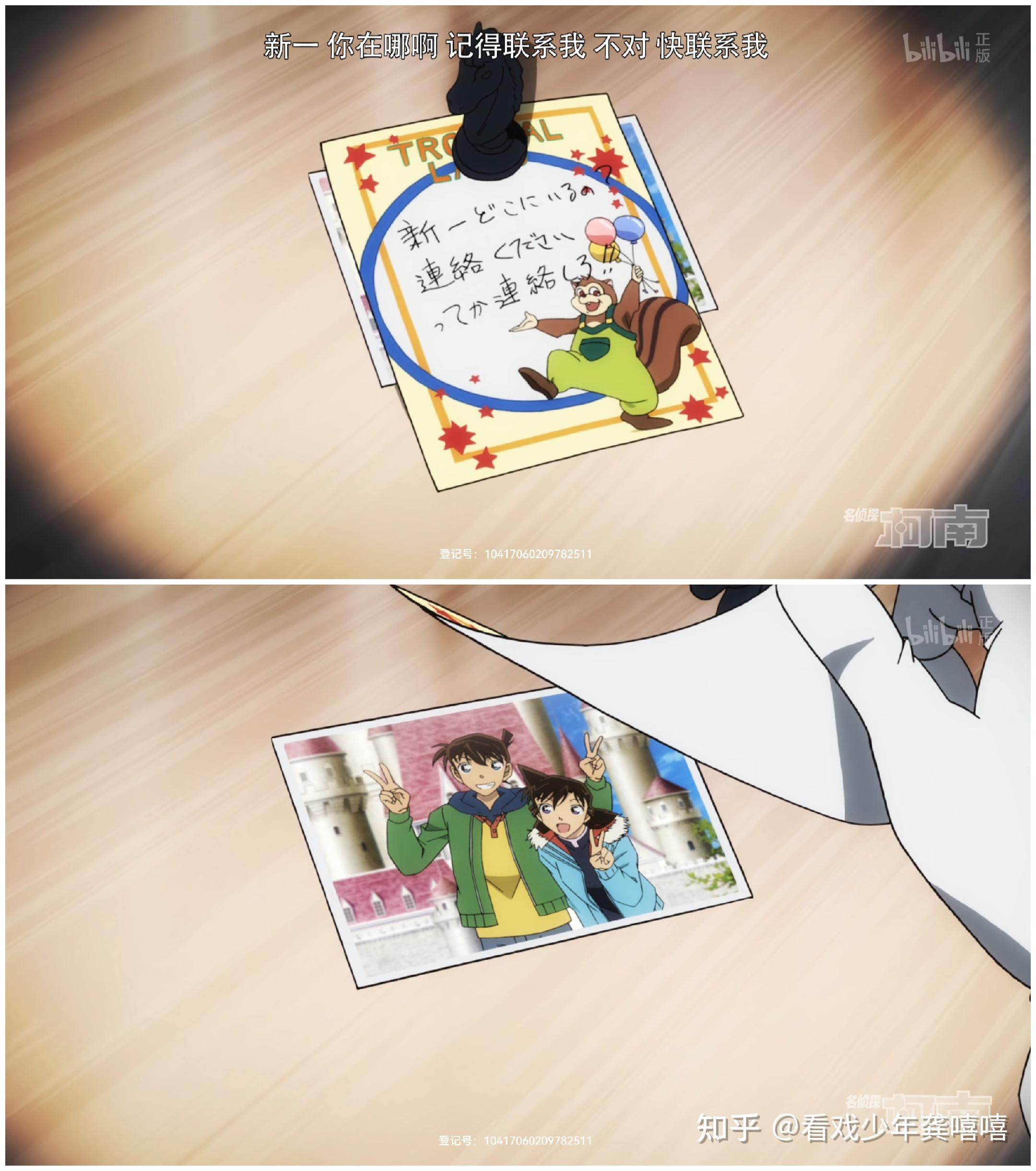 如何评价名侦探柯南的"新志初遇论"? - 知乎