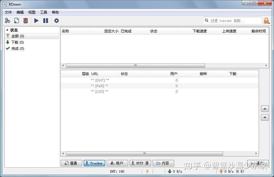 Xdown：专业的文件下载工具，最多达128线程，榨干宽带！ - 知乎