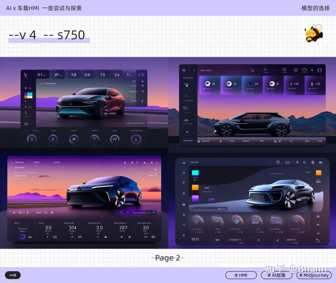 HMI设计师如何利用AI工具快速出前期方案？AI x 车载HMI的一些探索 - 知乎