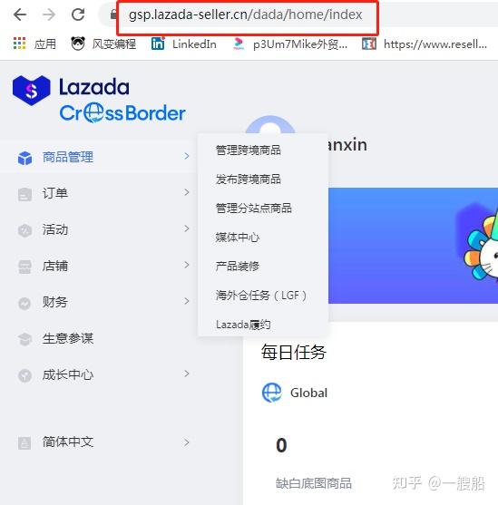 lazada lazada