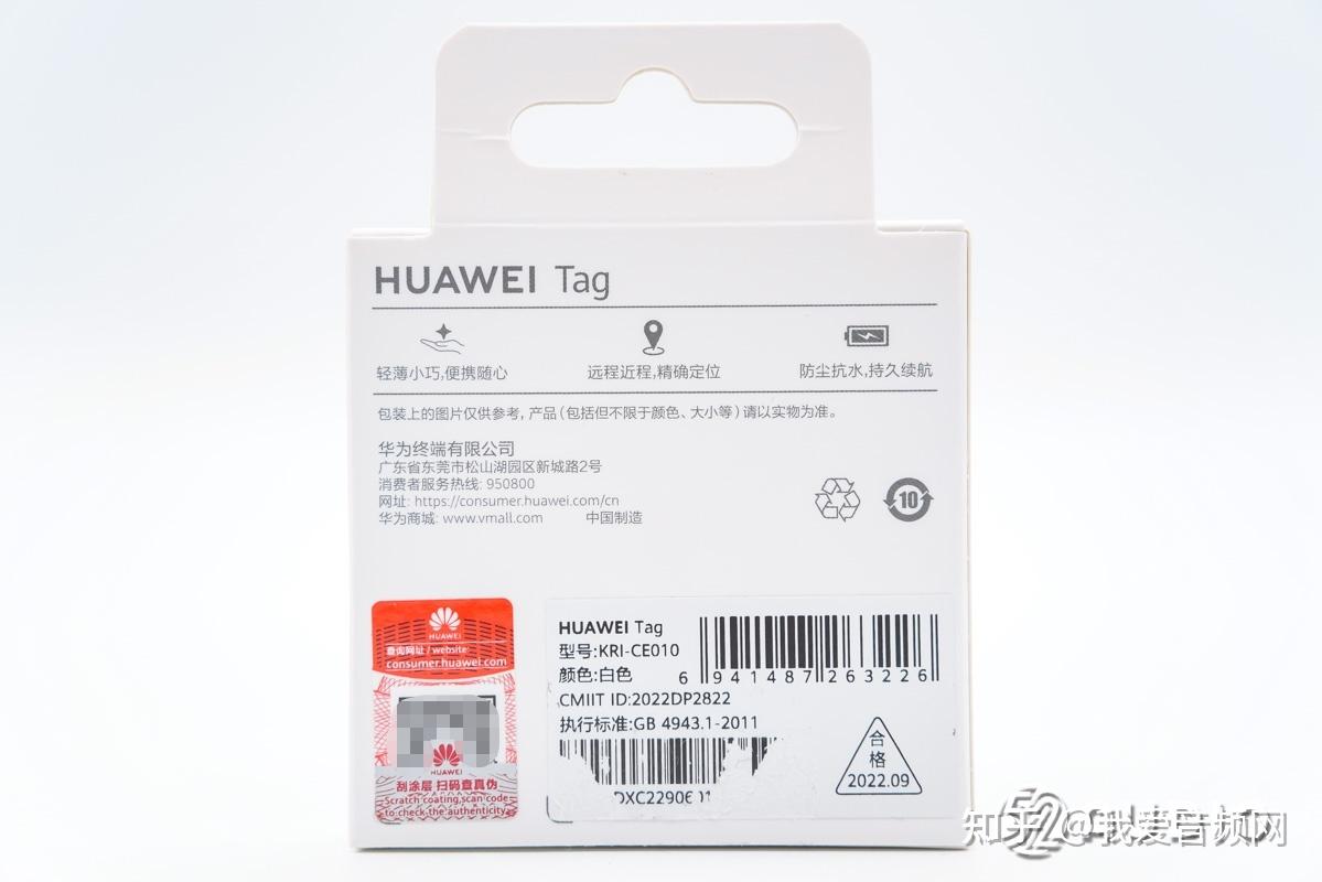支持播放铃声提醒、遗落提醒，HUAWEI华为Tag无线追踪器拆解 - 知乎