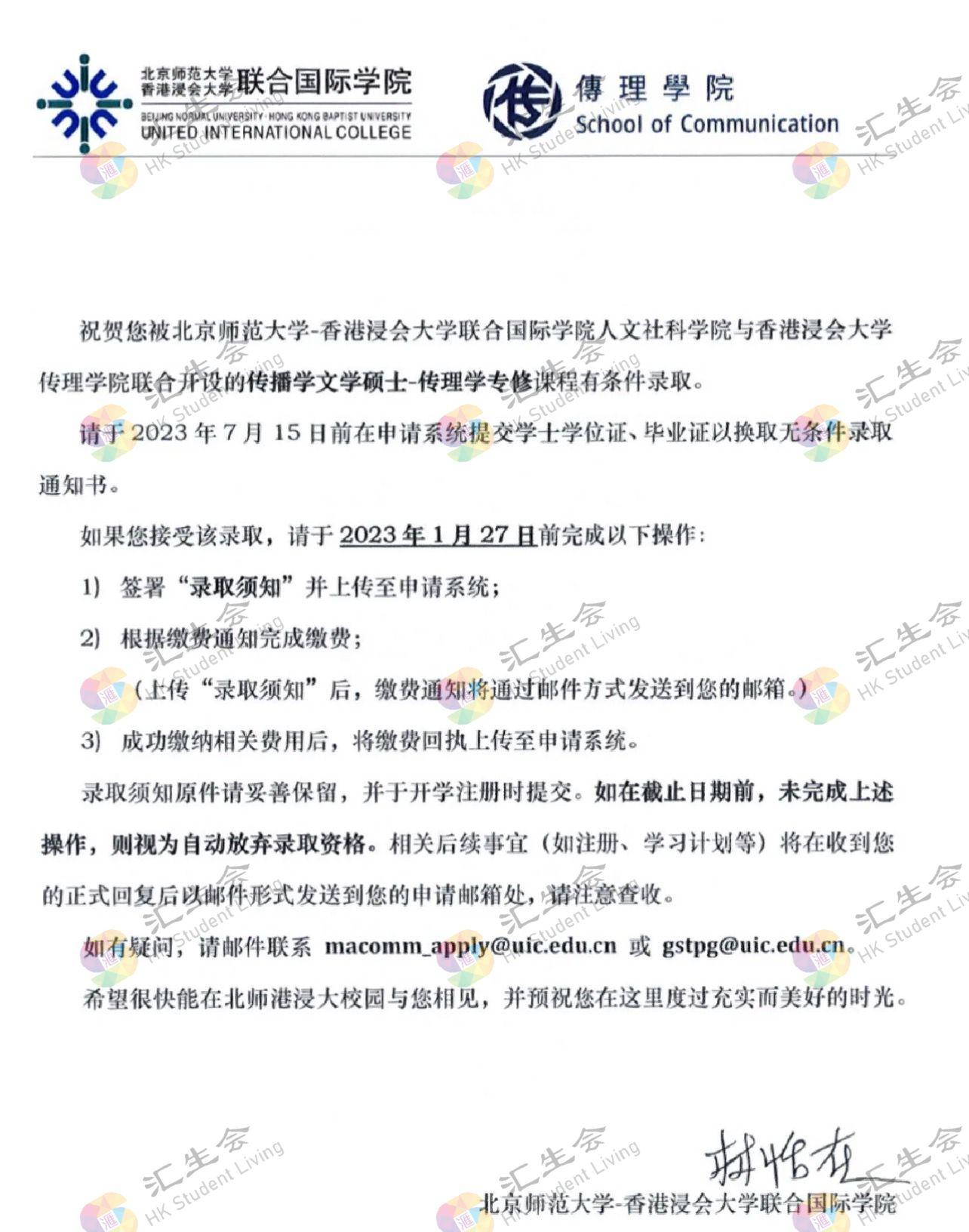 23fall必看🔥 UIC第一批offer已下！ - 知乎