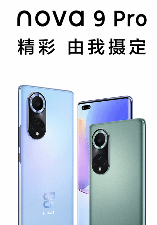 HUAWEI nova9Pro测评 - 知乎