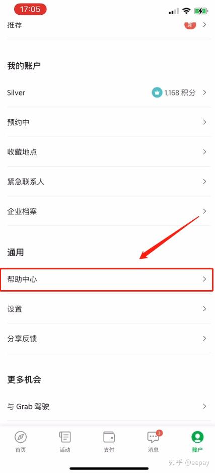 Grab在线客服（Grab充值没有收到怎么办？联系Grab客服） - 知乎