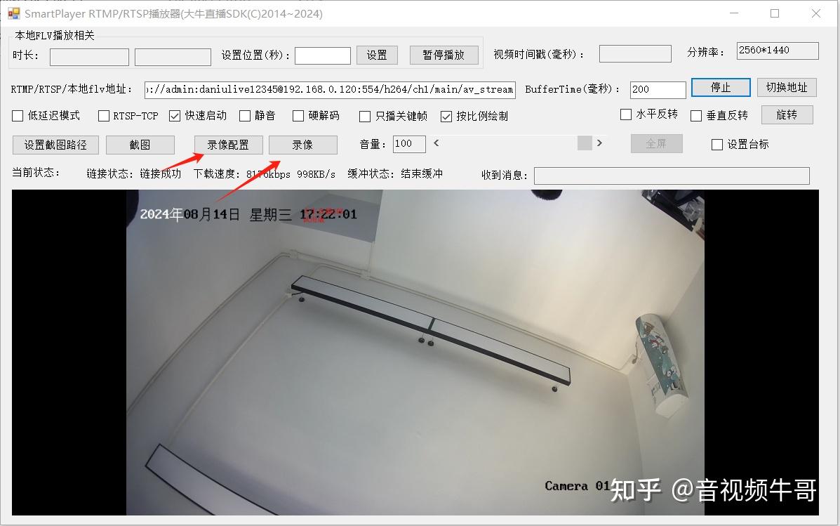 Windows平台RTSP|RTMP播放器如何实现实时录像功能 - 知乎