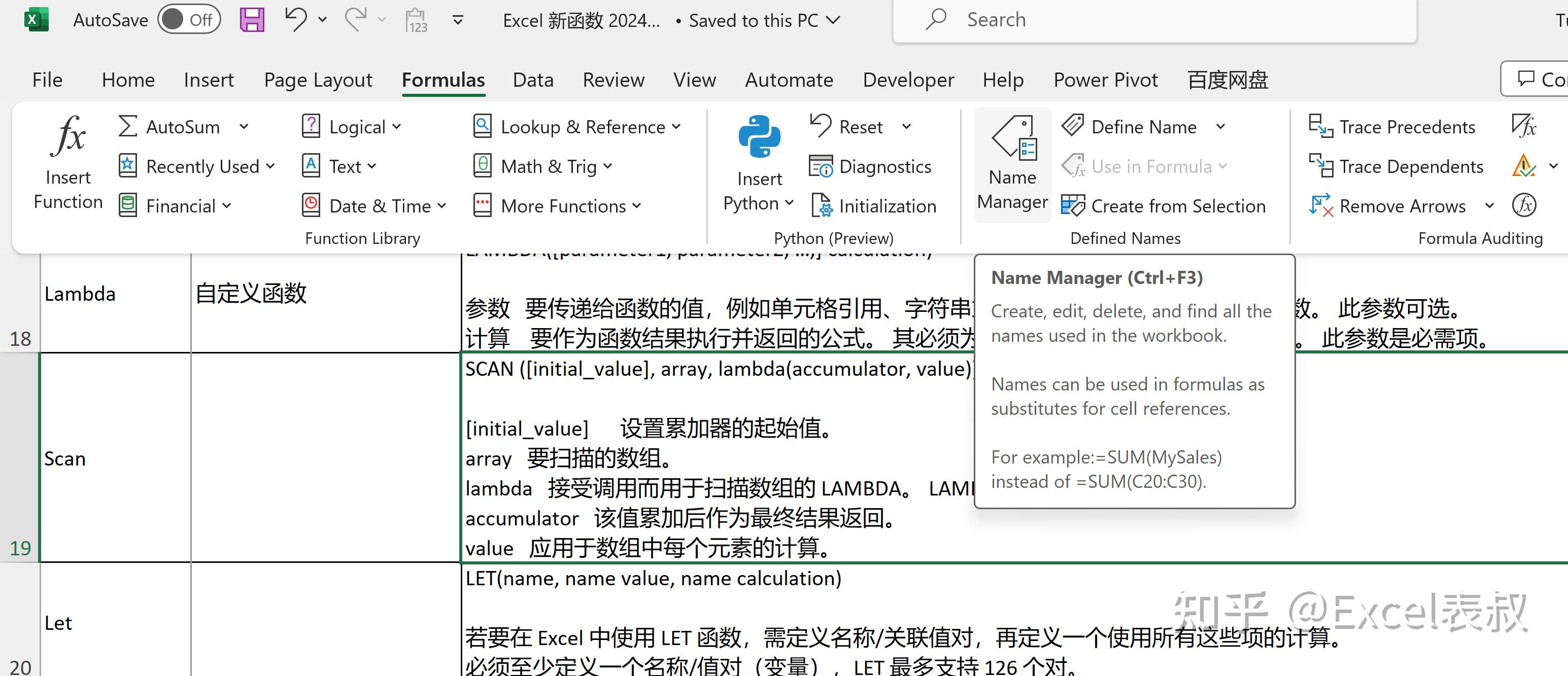 Excel新函数介绍之三:Lambda/Scan/Reduce/Let/Sequence - 知乎