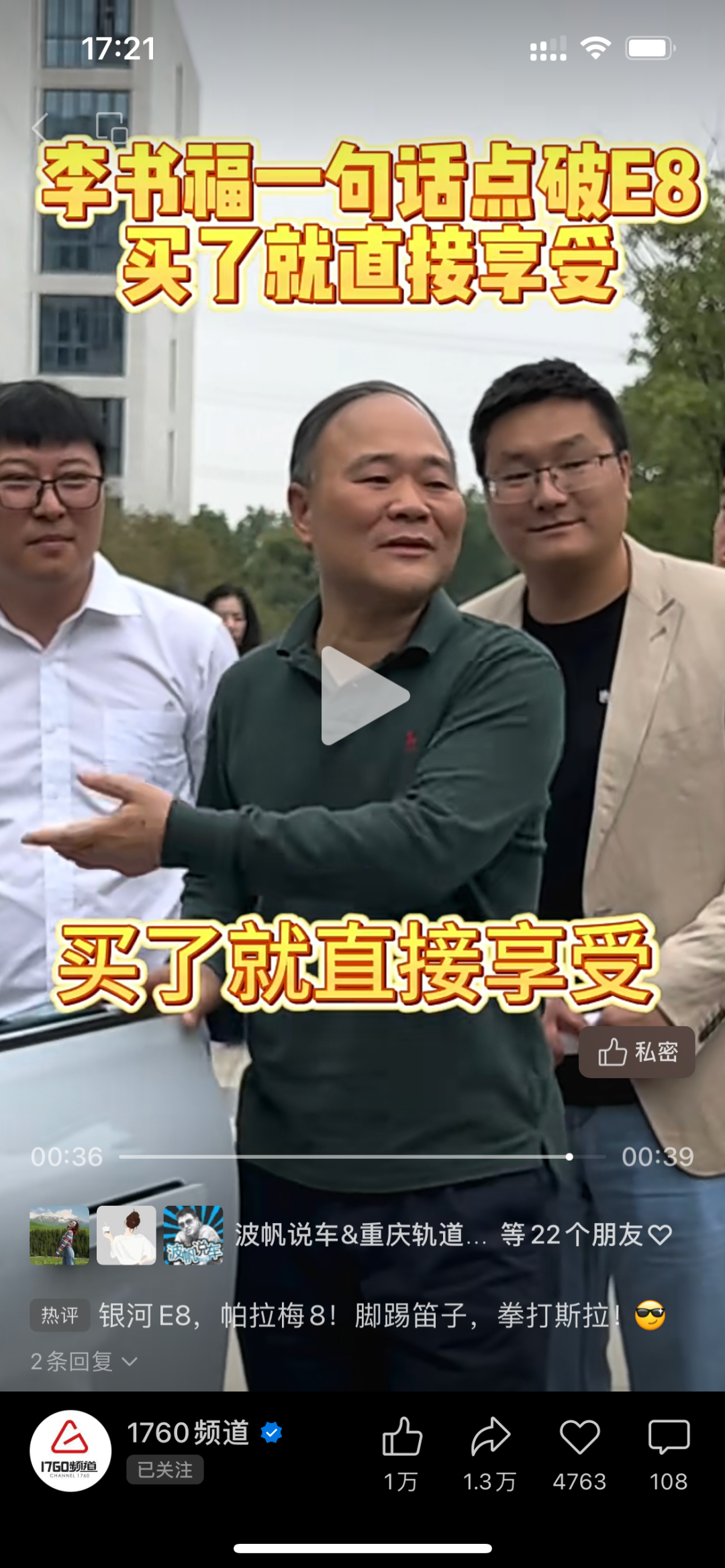 陈政谈设计：从吉利银河E8看“最美中国纯电旗舰轿车”的自我修养 - 知乎