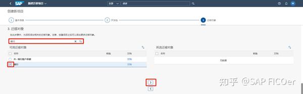SAP S/4HANA LTMC数据迁移基本操作和经验教训 - 知乎