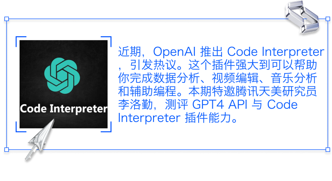 GPT神器级插件Code Interpreter开放，这里有一份保姆级教程 - 知乎