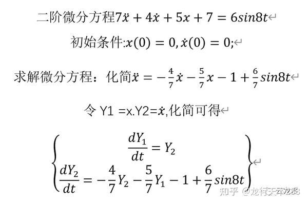 MATLAB的ode45函数实例求常微分方程数值解 - 知乎