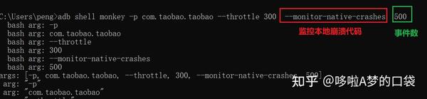 adb命令之monkey使用 - 知乎