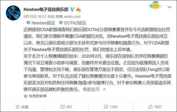 曾经Ti一冠一亚的Newbee被禁赛之后 - 知乎