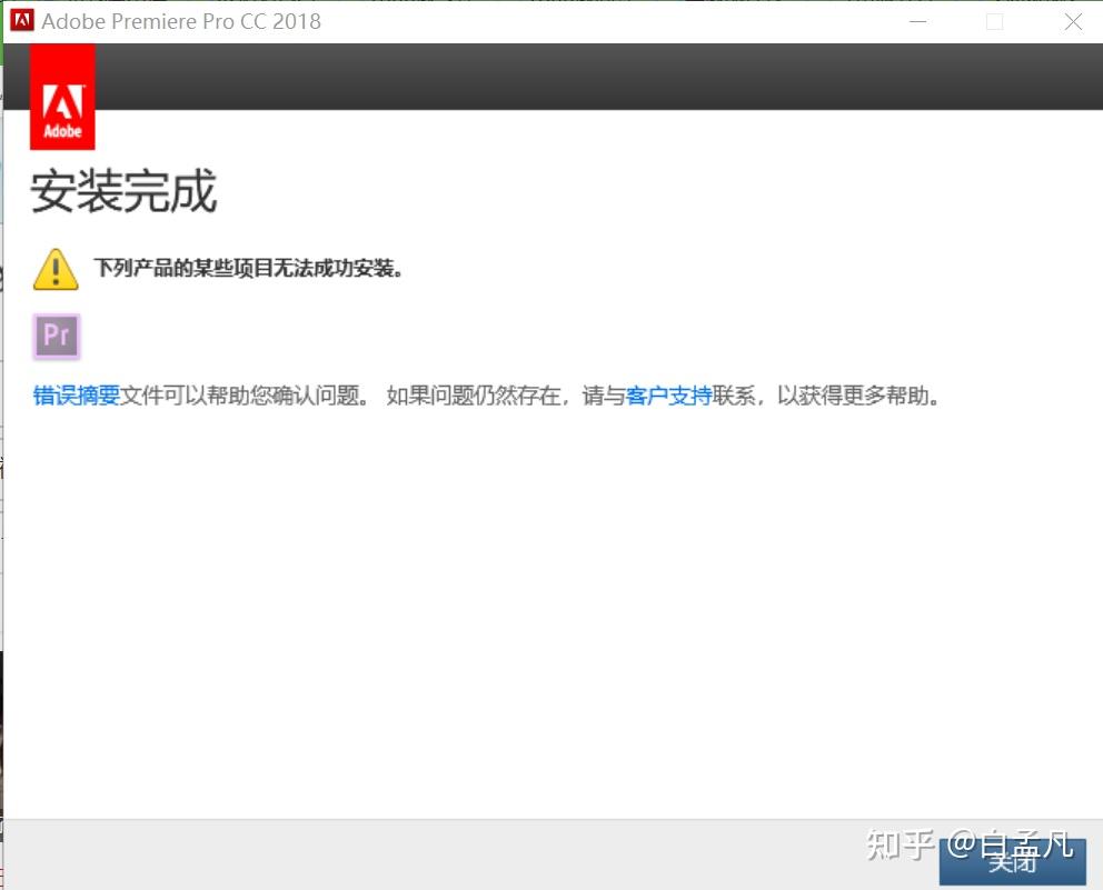 pr2018卸载失败 - 知乎