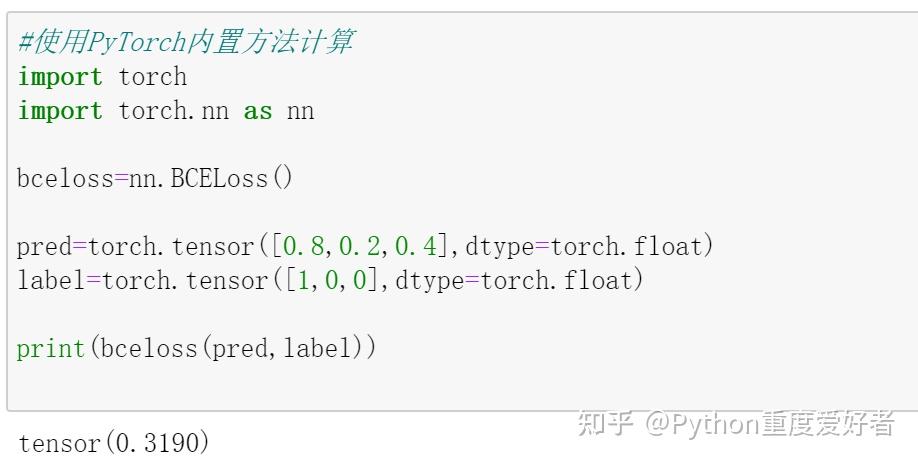 一文详解PyTorch中的交叉熵 - 知乎
