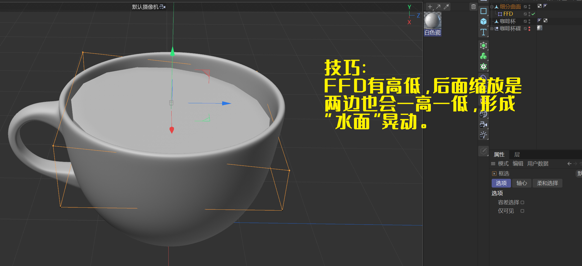 今天学会一个FFD技巧 - 知乎
