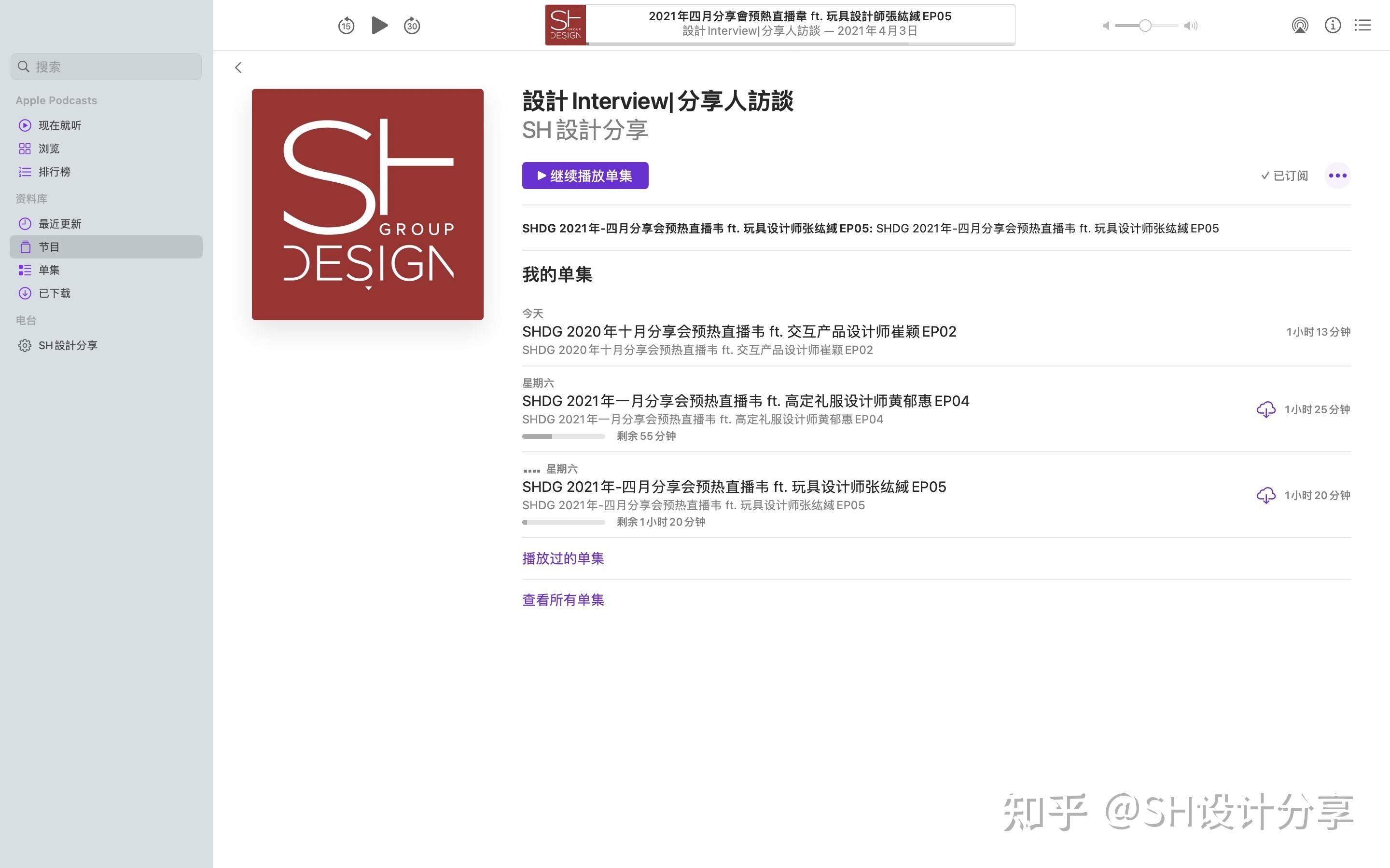 我们有播客啦!|SHDG各大影音频道平台账号 - 知乎