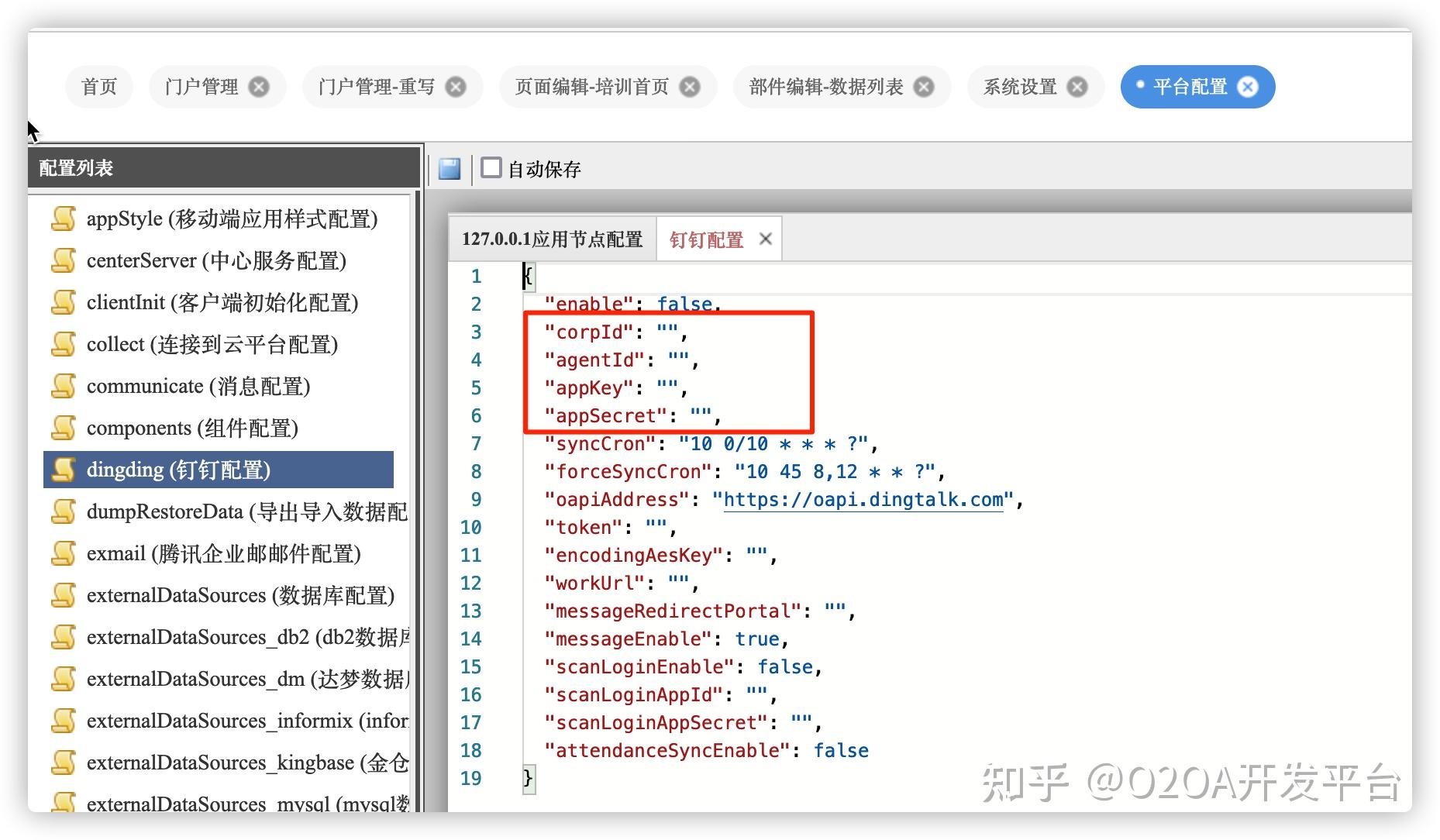 开源OA：手把手教你搭建OA办公系统（13）将O2OA集成到钉钉 - 知乎