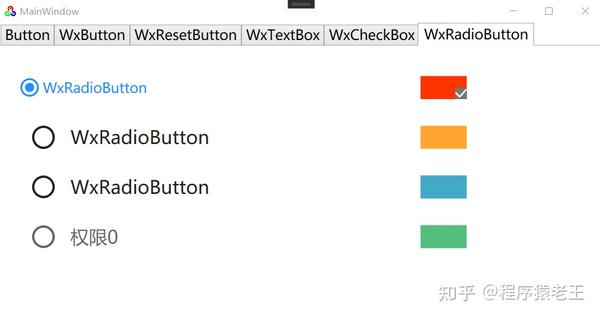 Wpf上位机自定义控件系列：复选按钮 Wxcheckbox、单选按钮 Wxradiobutton 知乎