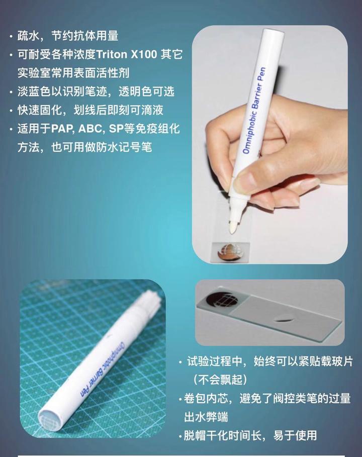 免疫组化笔的前世今生 - 知乎