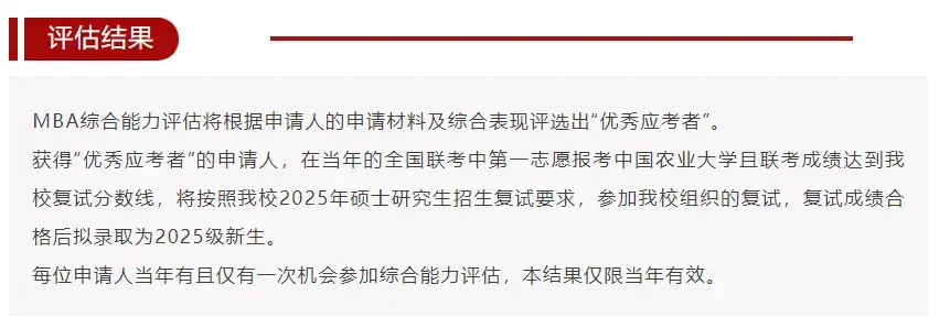 25年985院校MBA提面现状，有的取消，有的缩水，有的依然香！