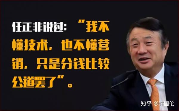 华为奋斗者文化和绩效管理 知乎