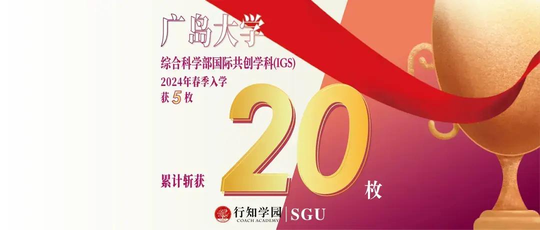 SGU项目｜锁定2026年春季入学！可申请院校&专业一览（学部篇） - 知乎