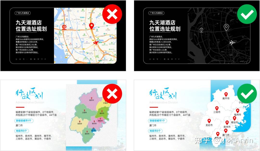 PPT中的地图，怎么排版才好看？ - 知乎