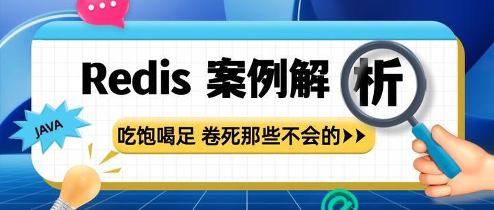 Redis7的10大应用场景和案例解析 - 知乎