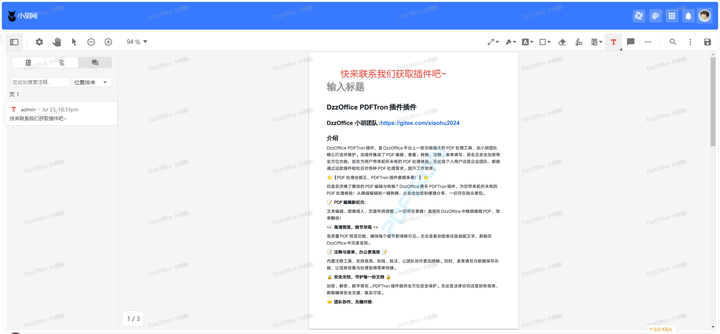 DzzOffice PDFTron插件 - 知乎