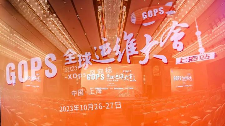 2023 GOPS上海站，从DevOps场景看数据库运维管理新模式 - 知乎
