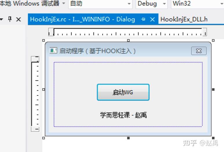 【黑客编程】外挂编程技术揭秘三dll注入 知乎