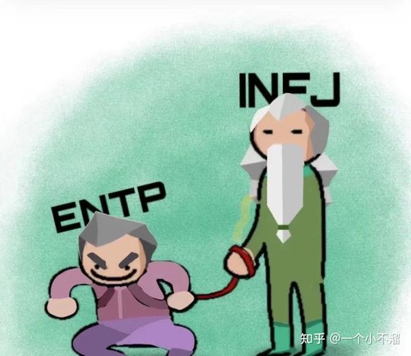 INFJ和ENTP为什么是官配 - 知乎