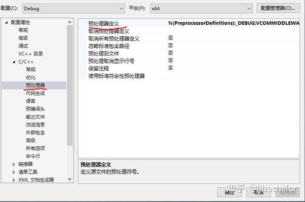 visual studio C++ 预处理器定义 - 知乎