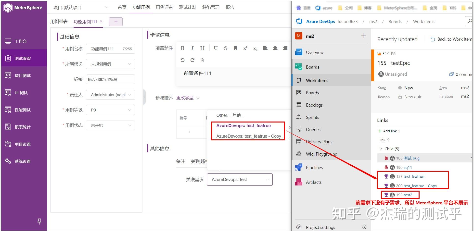 MeterSphere 服务集成之 Azure Devops - 知乎