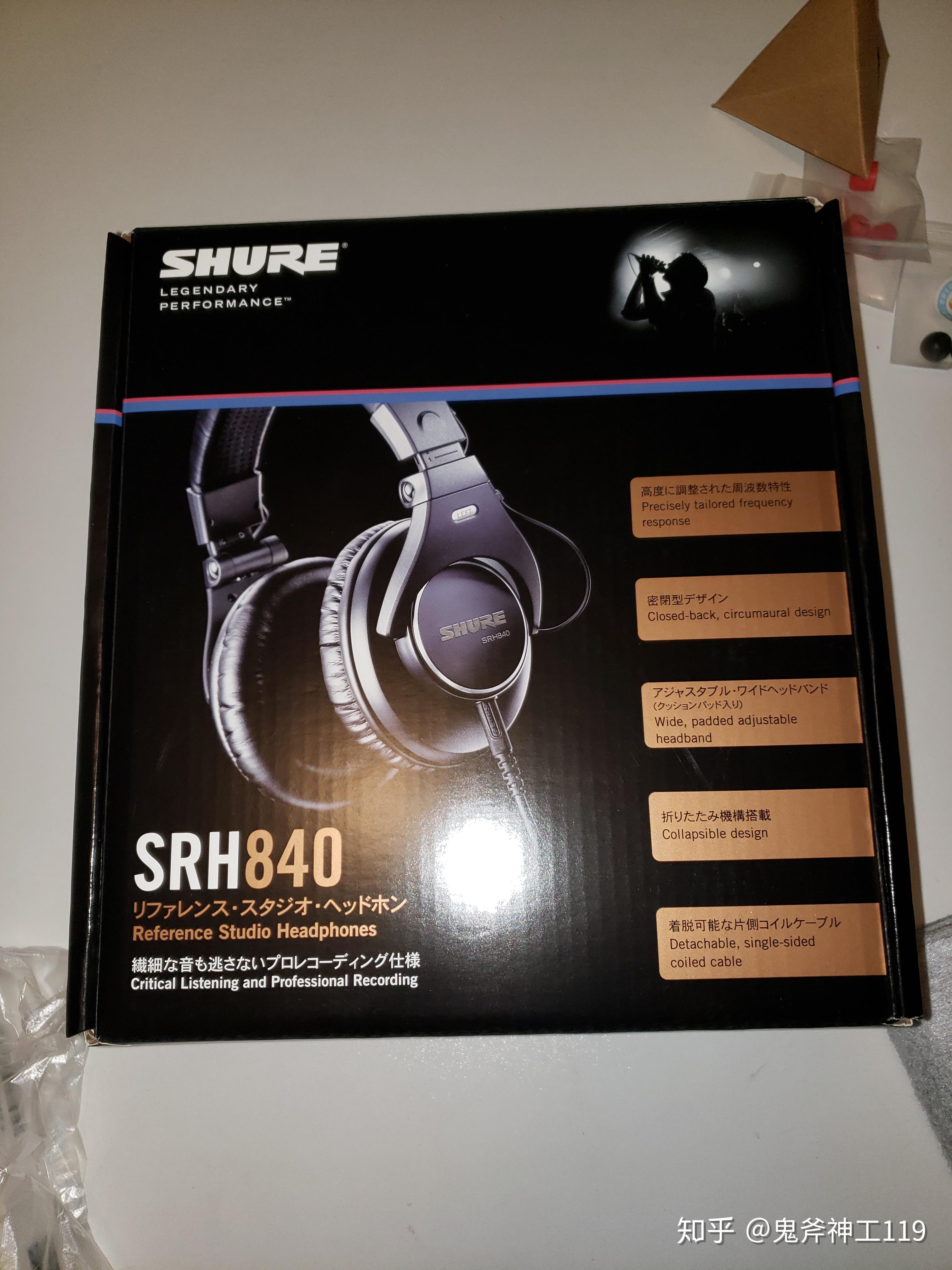 棋逢对手？舒尔SRH840头戴式耳机音质测评 - 知乎