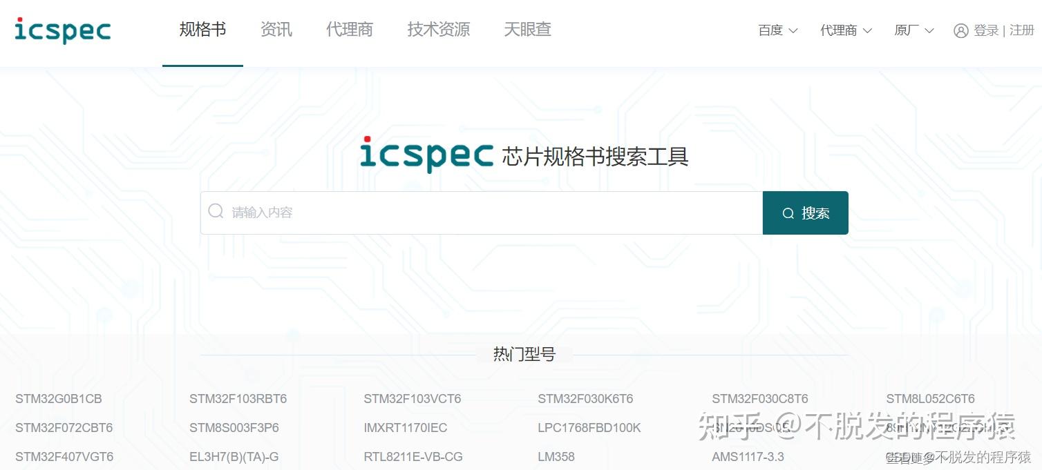 硬件工程师实用工具网站 - 知乎